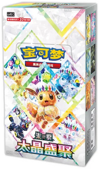 2026 Pokémon Simplified Chinese Crystal Gathering Booster Box